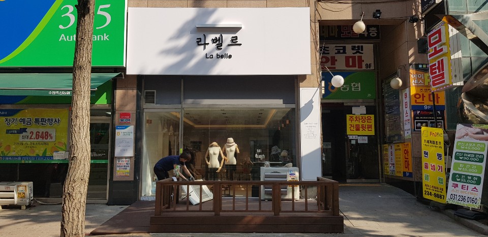 포트폴리오 플랙스간판옷가게간판심플한간판포인트조명간판스카시간판화성간판예쁜간판가성비간판화이트블랙간판금속간판