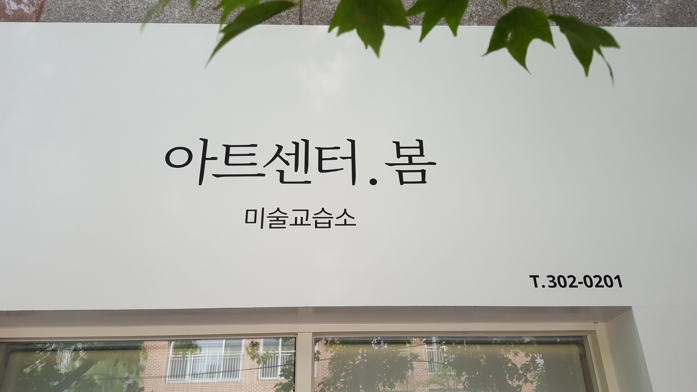 포트폴리오 실사썬팅간판썬팅필름썬팅매장썬팅