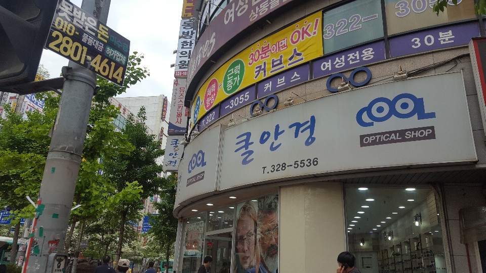 포트폴리오 안경점간판led간판채널간판입체문자입체간판led입체led채널플렉스간판led플렉스led플렉스간판간판독특한간판예쁜간판